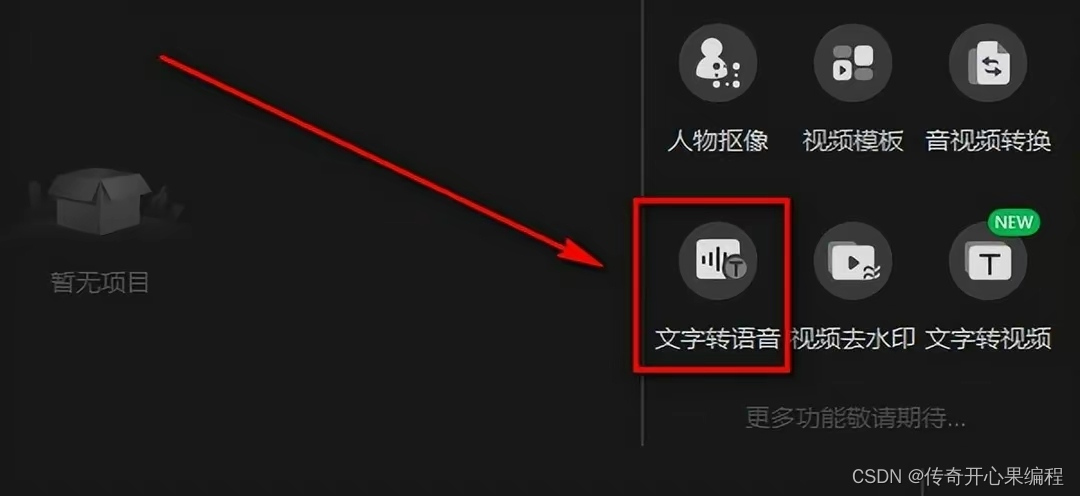 第二篇【传奇开心果系列】python的文本和语音相互转换库技术点案例示例：深度解读pyttsx3支持多种语音引擎pyttsx3pyttsx3 Mac Csdn博客