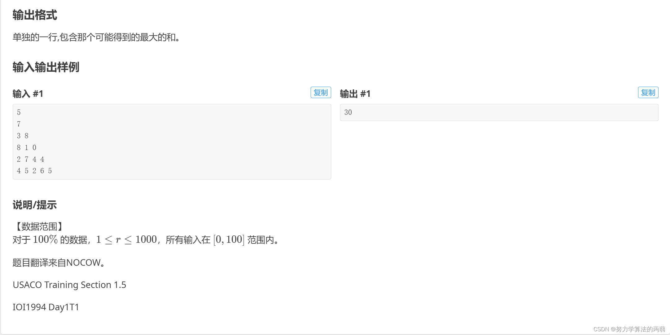 最全dp做法（循序渐进）_编程dp-CSDN博客