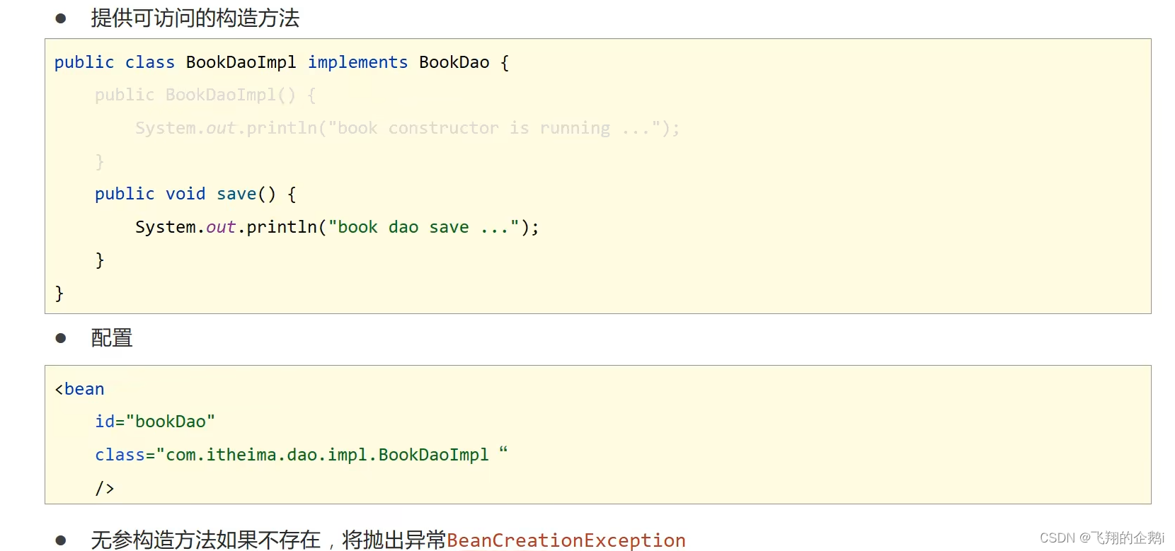 JavaEE、Spring_spring5.3和 javaee-CSDN博客