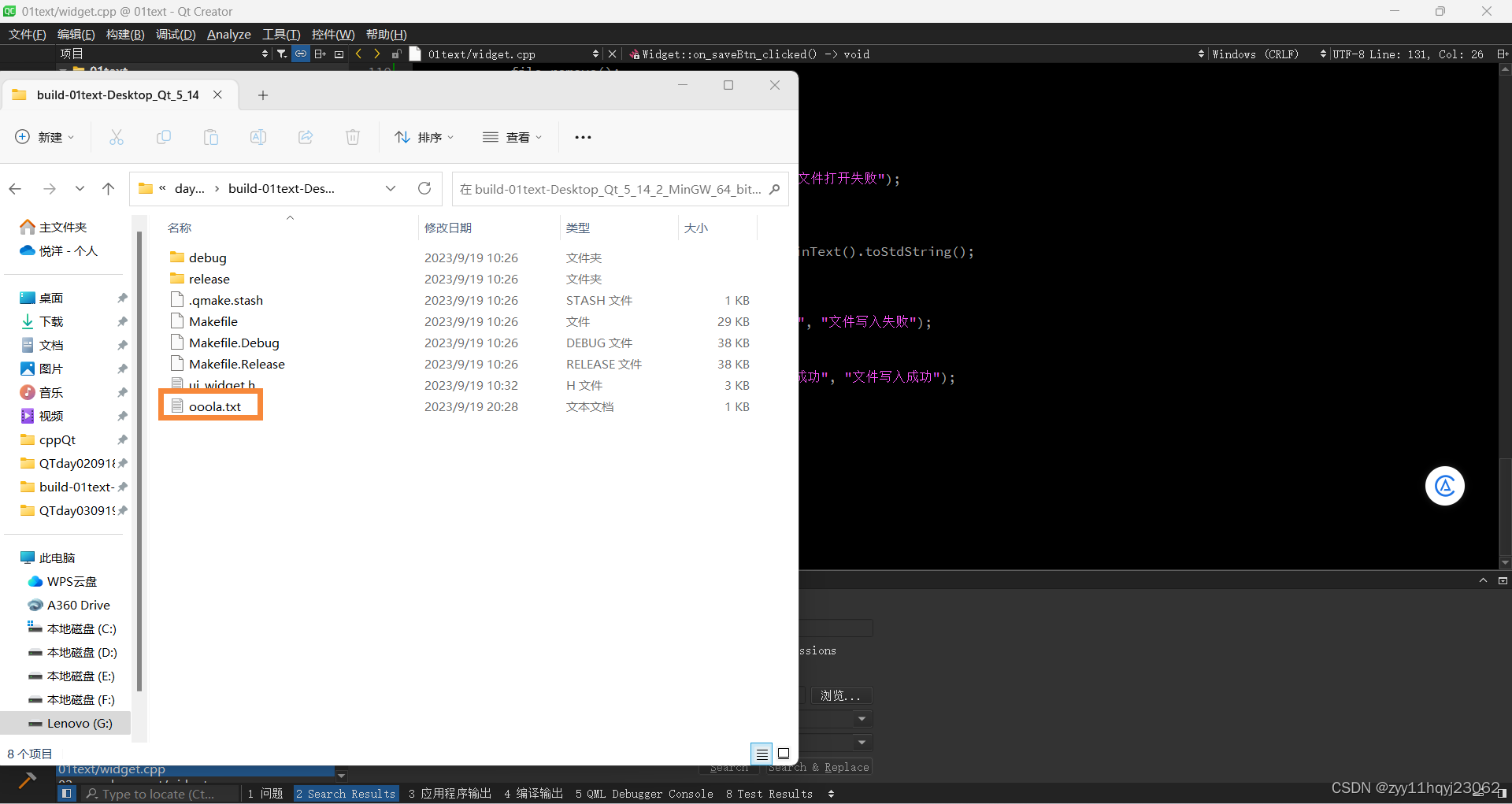 Cpp/Qt-day030919Qt-CSDN博客