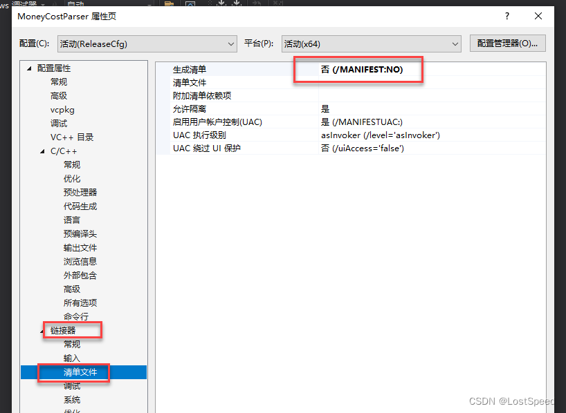 vs2019 - debug版/release版编译选项的区别_vs编译release版本-CSDN博客