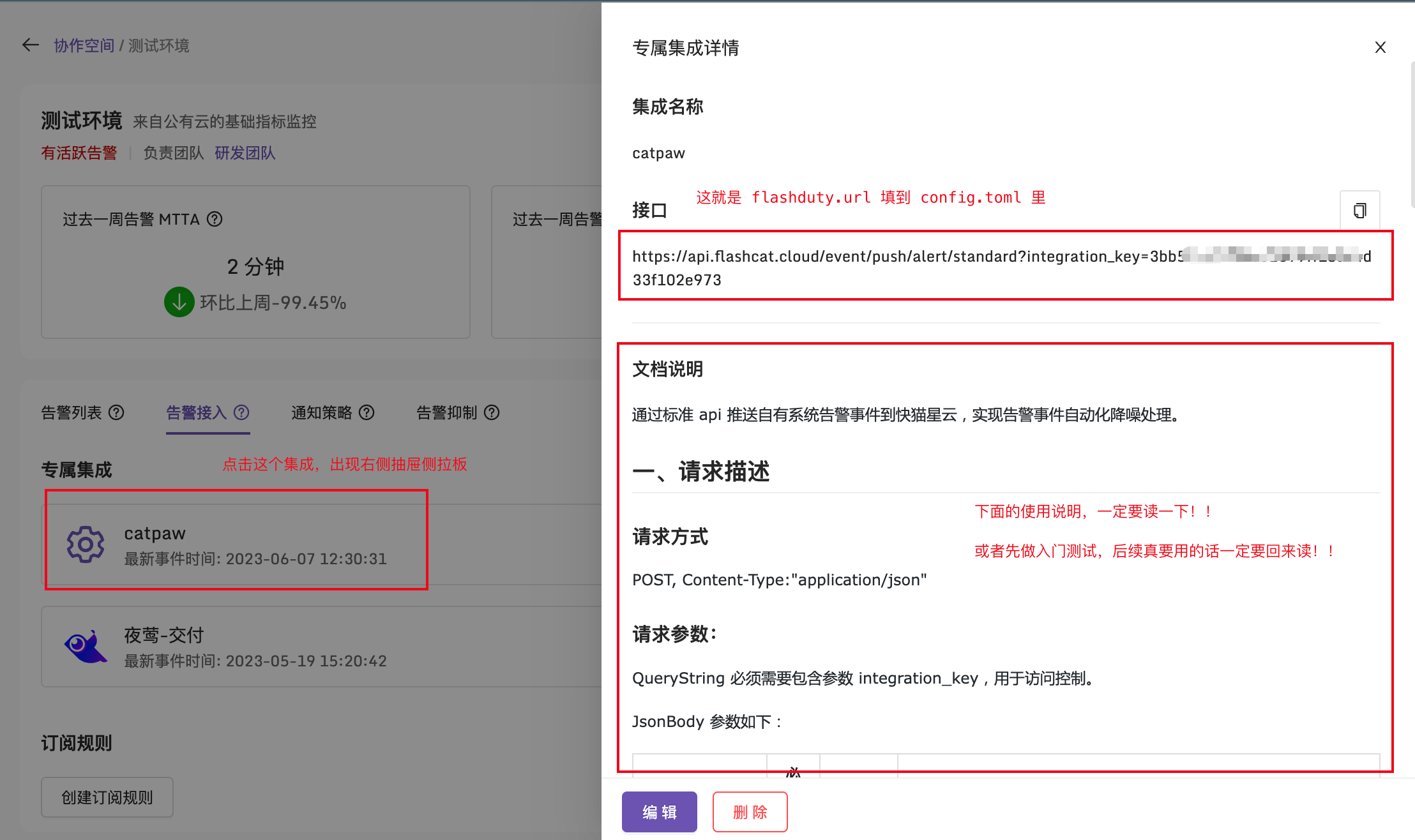 太卷了，史上最简单的监控系统 catpaw 简介_flashduty-CSDN博客