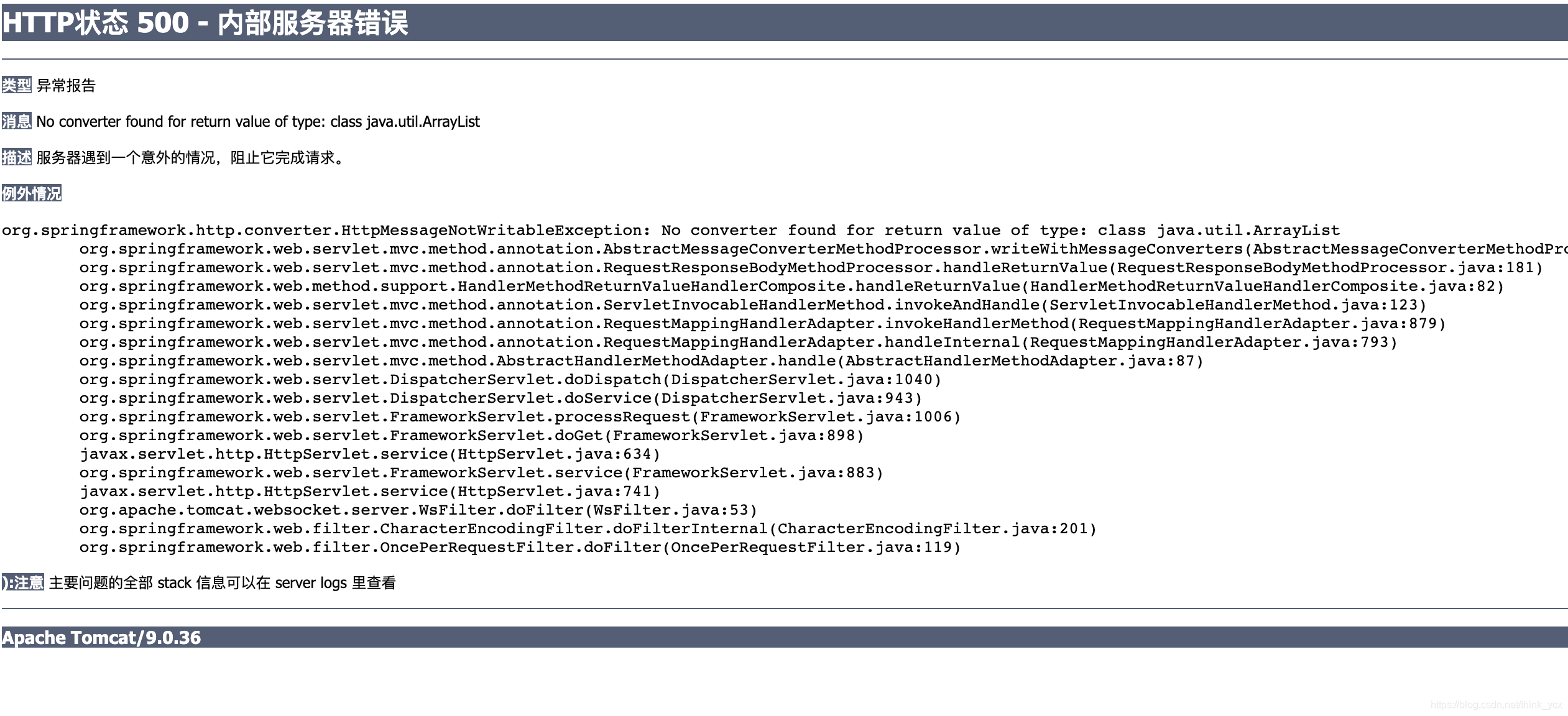【Error】 SpringMVC 解决返回List时没有自动转换成json的问题_springboot controller返回对象 没有自动转换json-CSDN博客