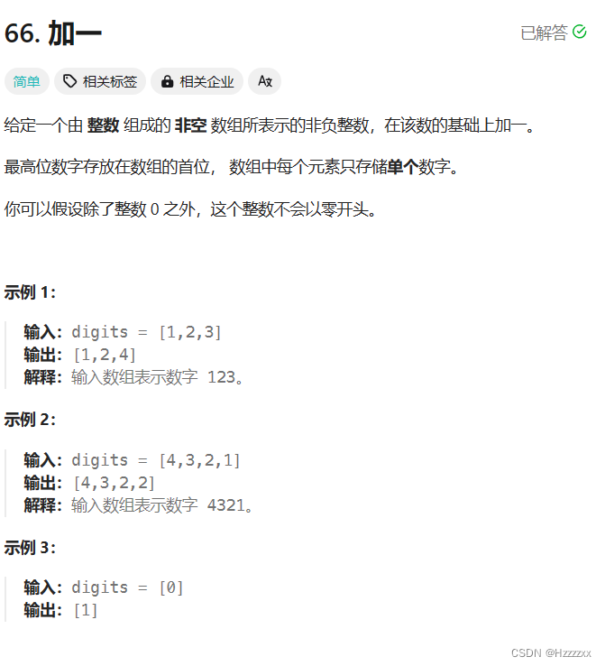 leetcode每日一题第三十六天-CSDN博客