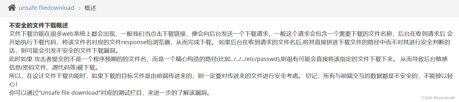 Pikachu靶场漏洞系列：RCE、FileInclusion及安全风险,-CSDN博客