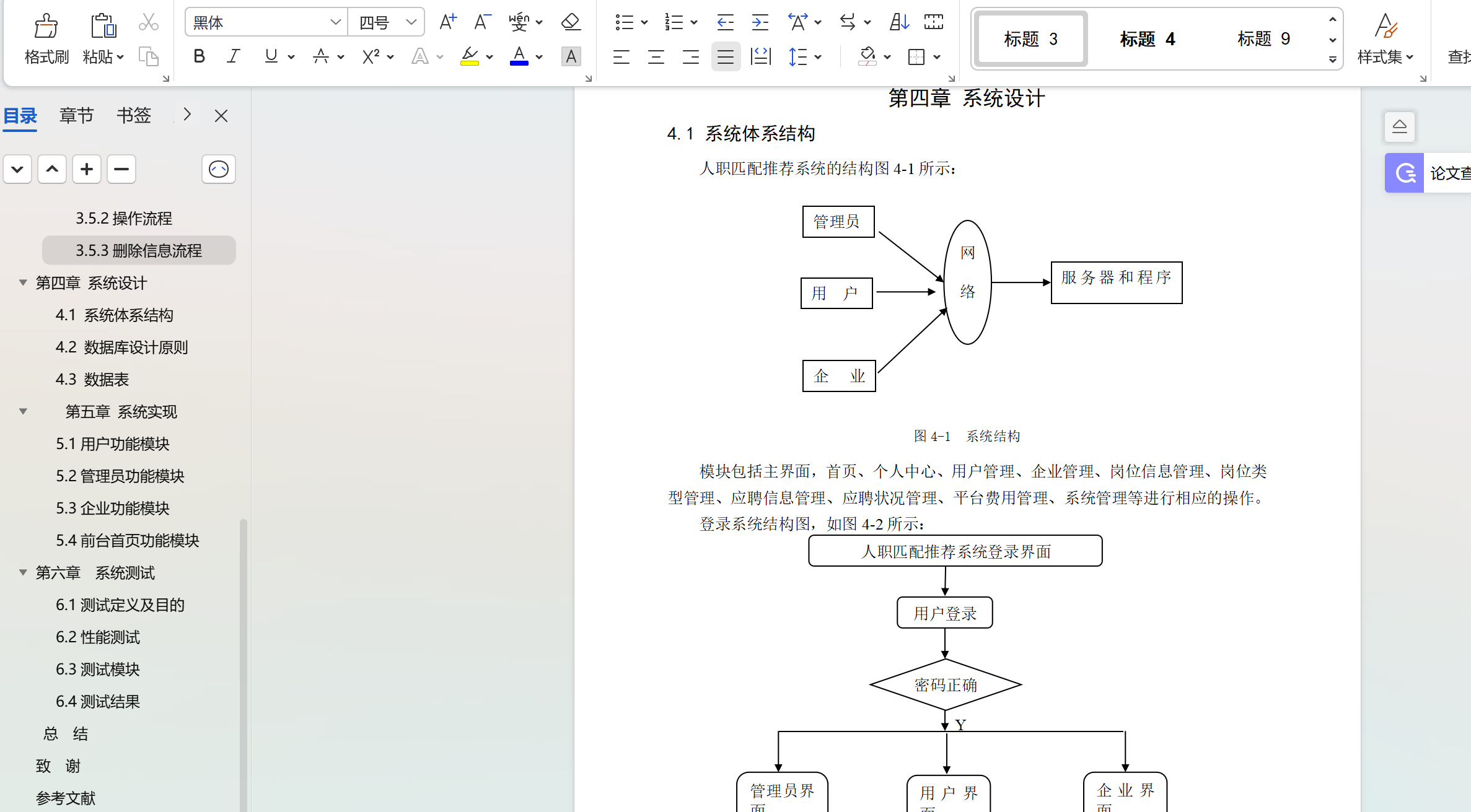 基于springbootvue人职匹配推荐系统设计和实现源码lw部署讲解 Csdn博客