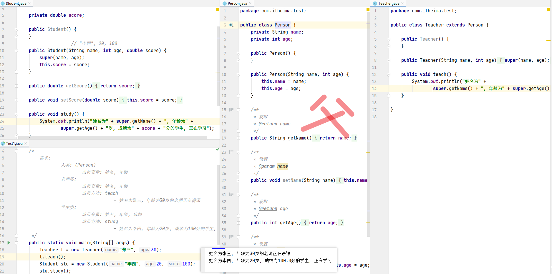 进阶篇day01 --- static关键字 / 继承 / final关键字_进阶day01作业静态和继承-CSDN博客