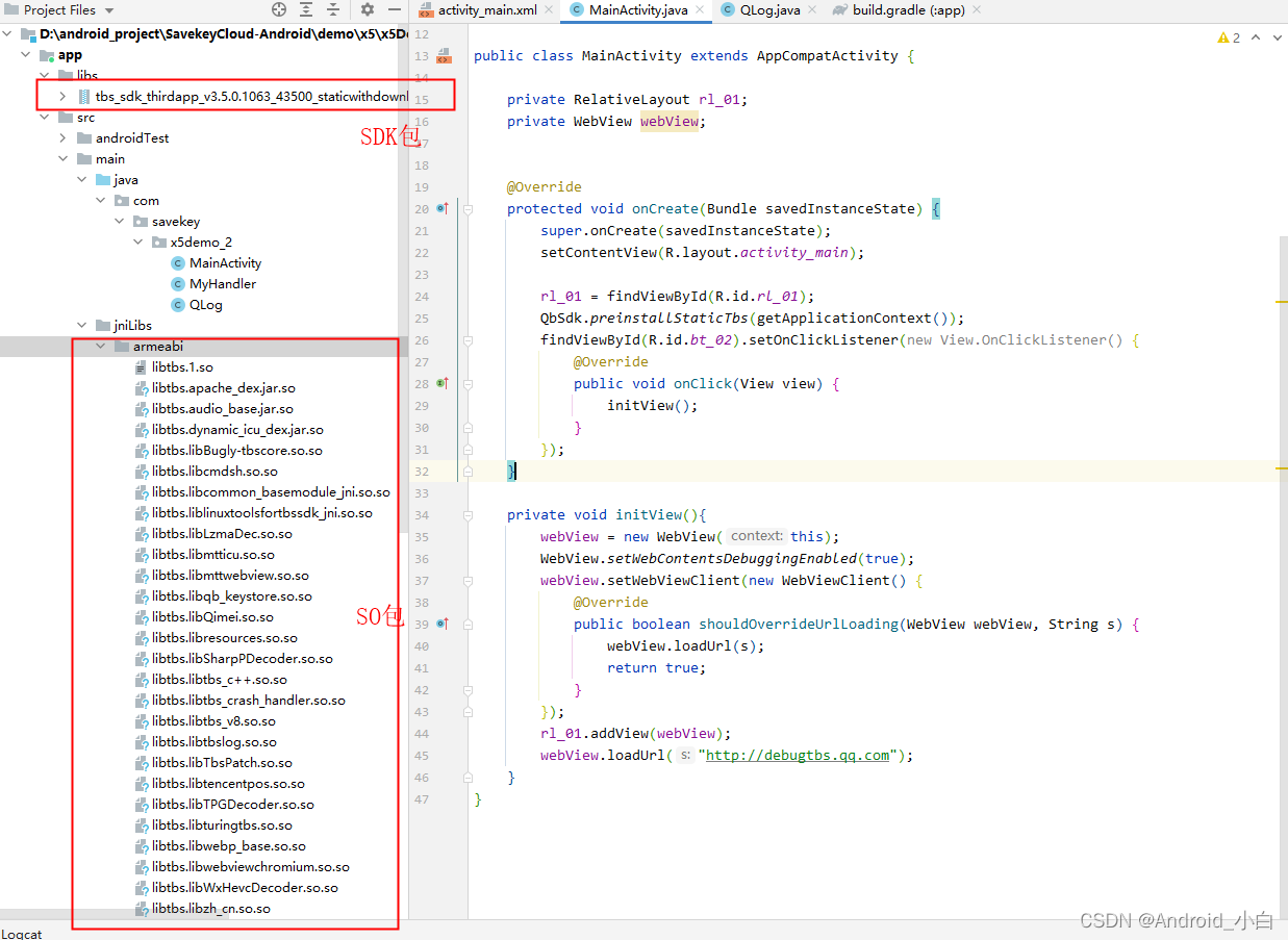 腾讯X5浏览器内核静态集成方案_腾讯x5内核静态集成-CSDN博客
