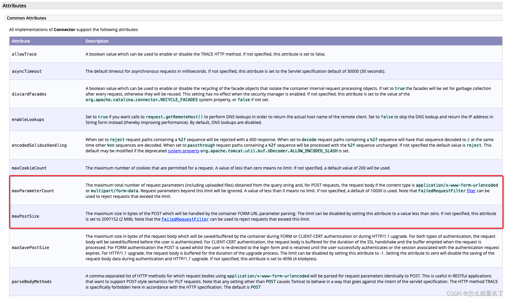 Tomcat的maxParameterCount&maxPostSize参数-CSDN博客