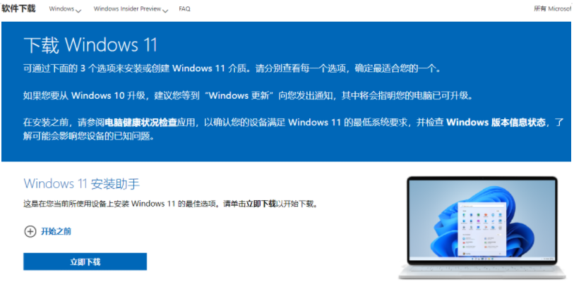win11iso镜像如何安装 Windows11官网镜像安装步骤_win11镜像安装-CSDN博客