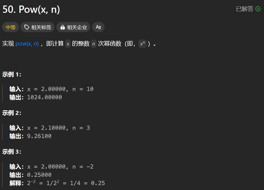 【一刷《剑指Offer》】面试题 11：数值的整数次方_剑指offer leetcode 数值的整数次方-CSDN博客