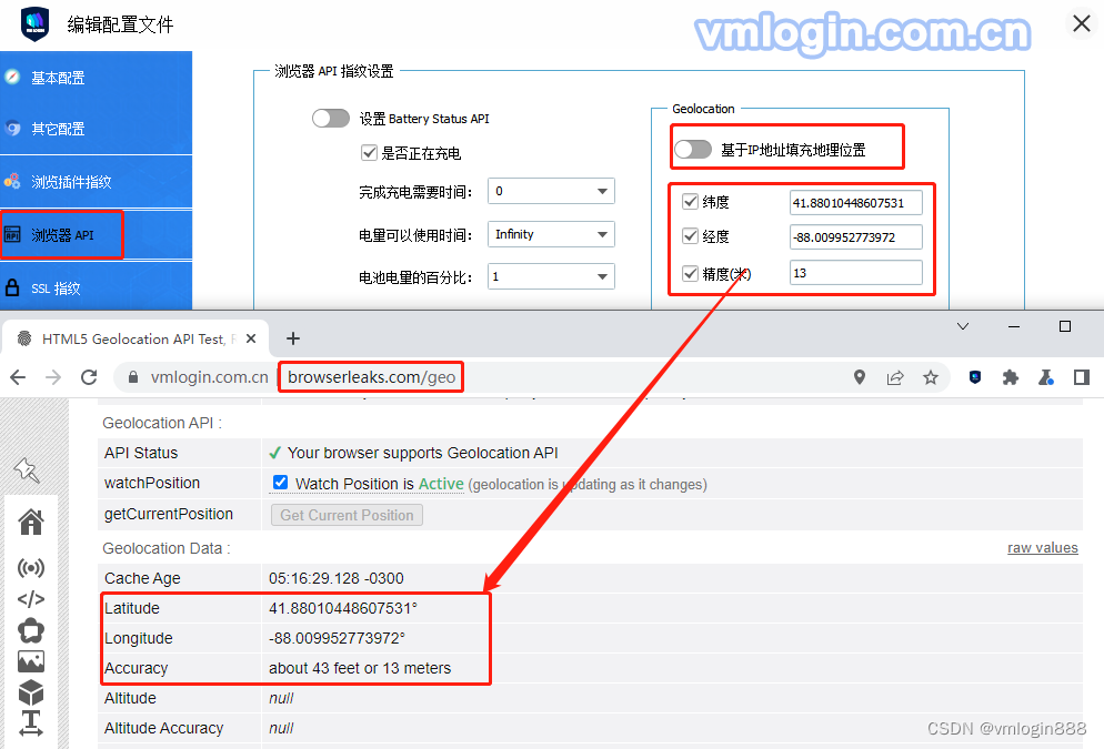 VMLogin浏览器如何定位Geolocation经纬度？_如何定位浏览器坐标-CSDN博客