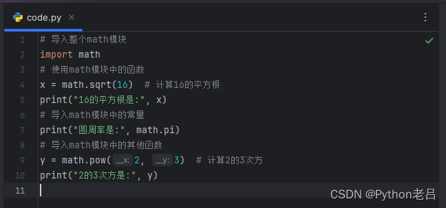 ⭐️Python基础语法·import与 from...import函数详解——《跟老吕学Python编程》附录资料_from . import-CSDN博客