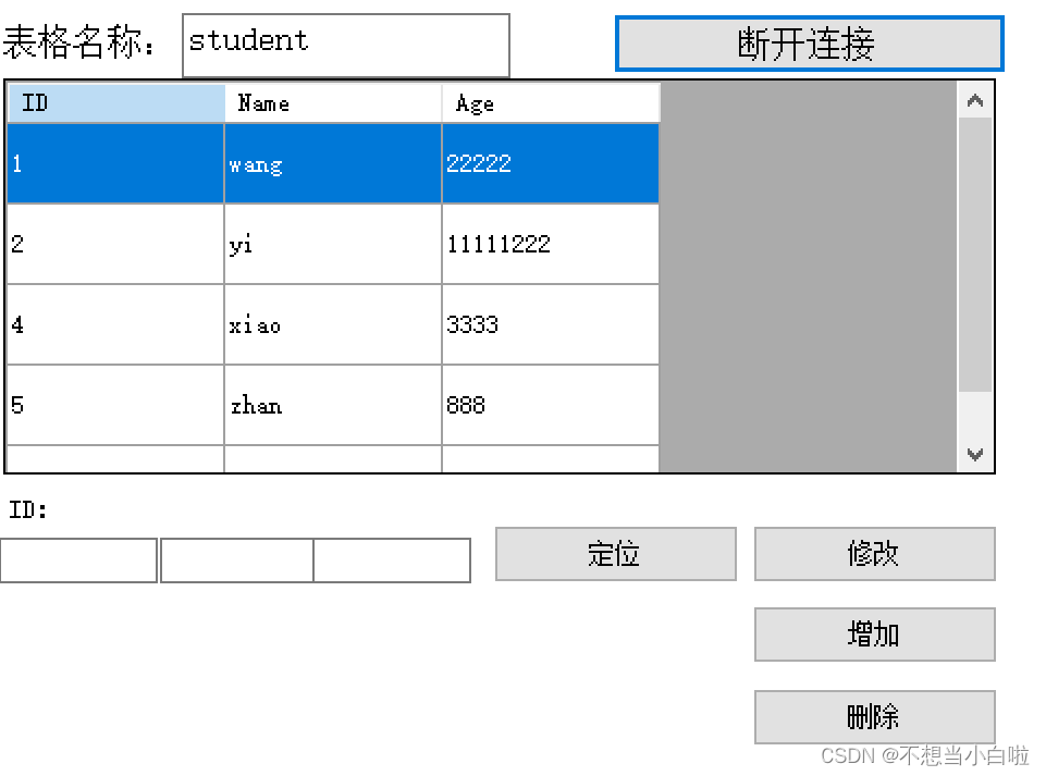 c# WinForm与 MySQL_winform mysql-CSDN博客