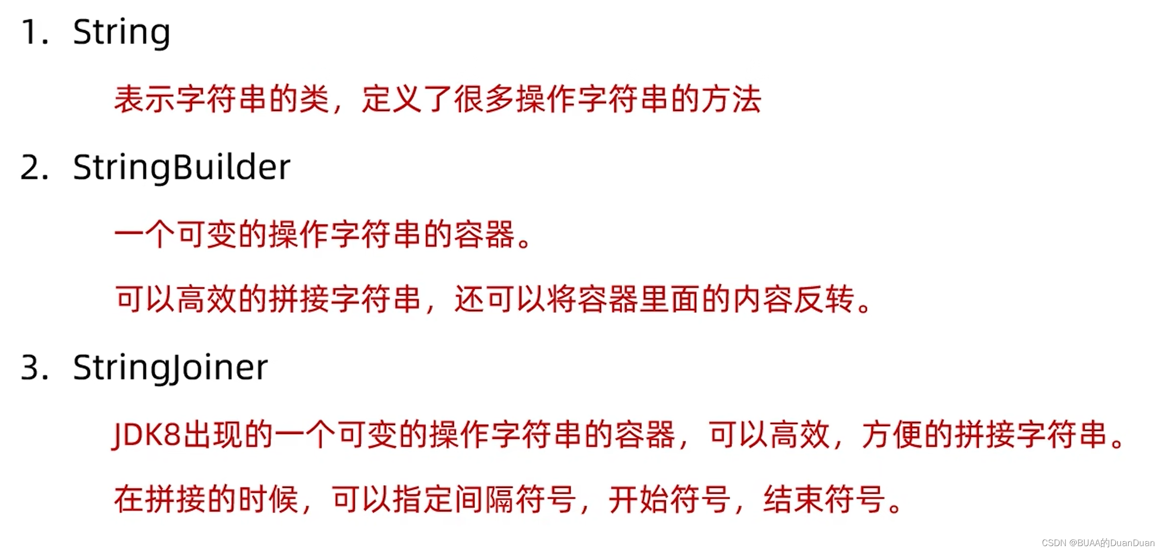 字符串——第二部分（StringBuilder、StringJoiner、字符串底层原理）_new stringbuilder-CSDN博客