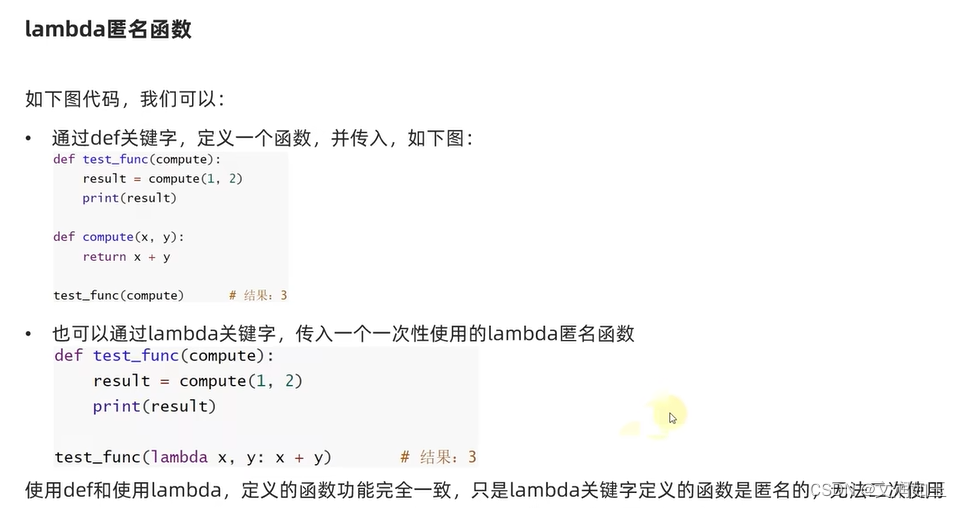 Py学习笔记 函数和异常和模块 Csdn博客 5985