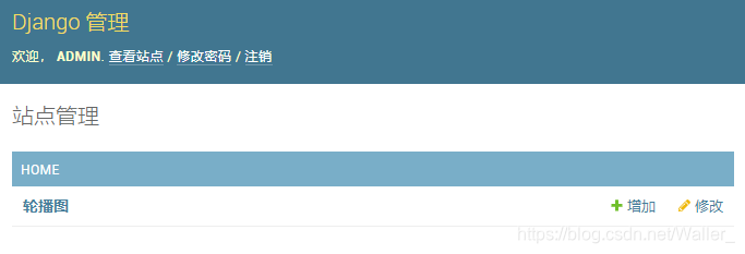 django 后台管理admin Xadmin_实际用django开发中,后台管理使用自带的比较好,还是自己重新开发比较符合-CSDN博客