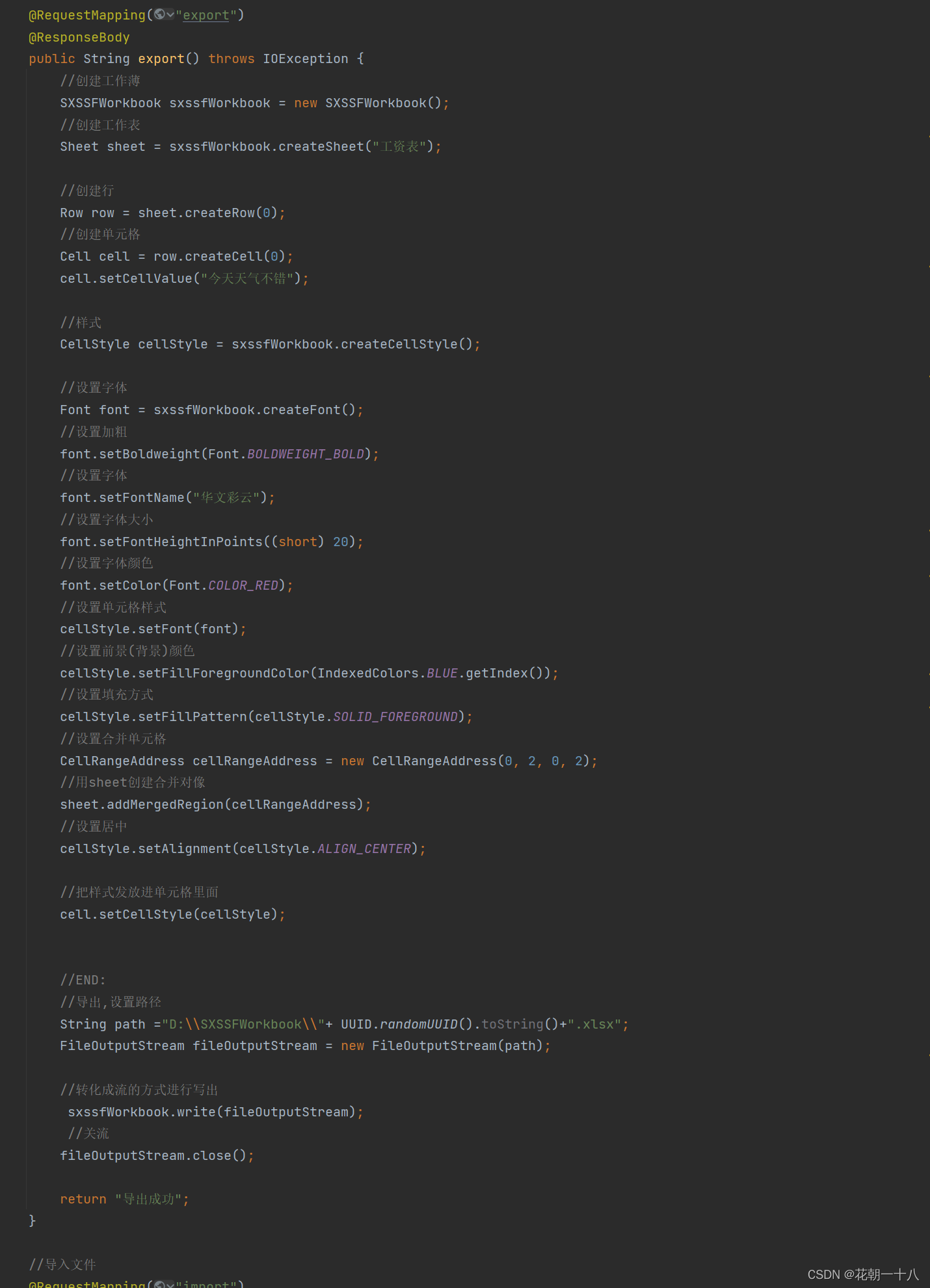 java 关于Excel的导出_javaexcel导出箭头-CSDN博客