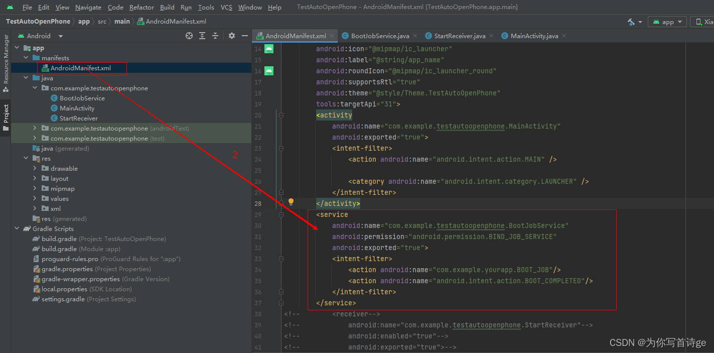 【Android】Android10及以上实现开机自动启动_android 开机自启动-CSDN博客