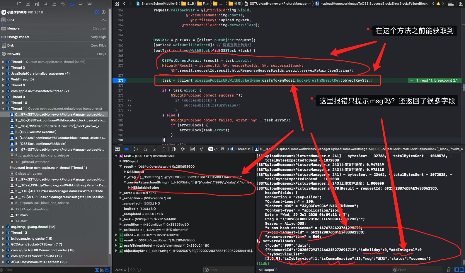 iOS 获取 OSS callback 返回的服务器数据_ios presignpublicurlwithbucketname-CSDN博客
