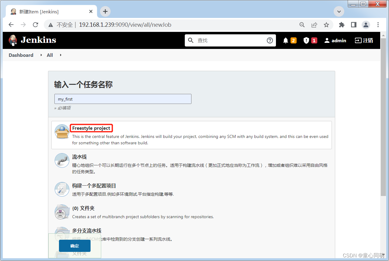 Docker安装Jenkins(通关版)_docker jenkins 部署nodejs安装目录-CSDN博客