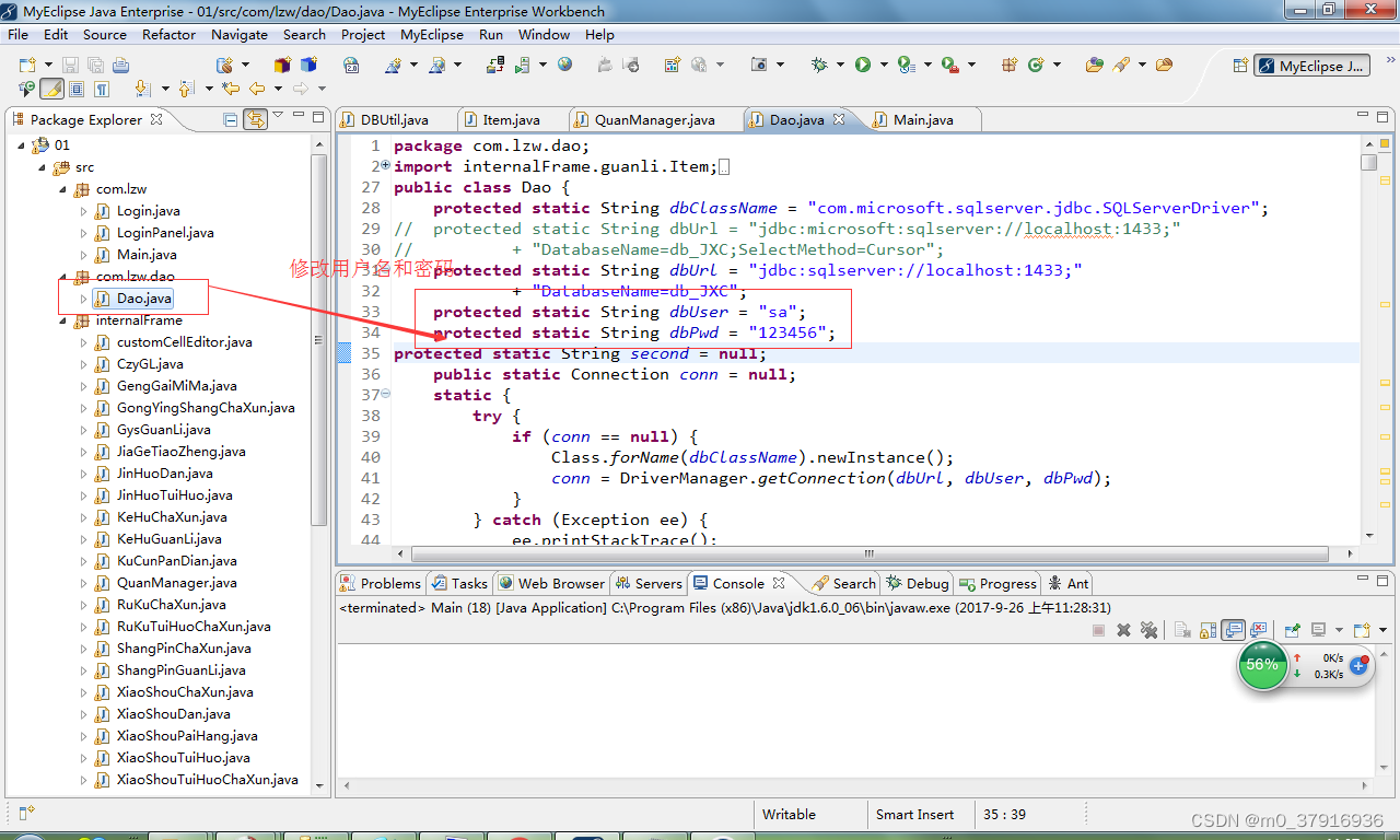JavaSwing实现的进销存管理系统-CSDN博客