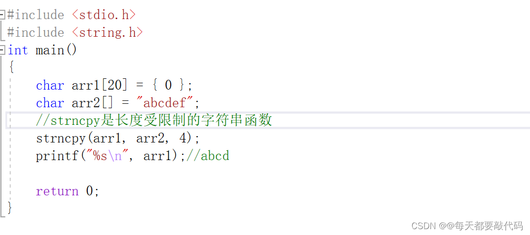 strcpy和strncpy的使用以及strcpy的模拟实现(三种方法)_strcpy strncpy-CSDN博客