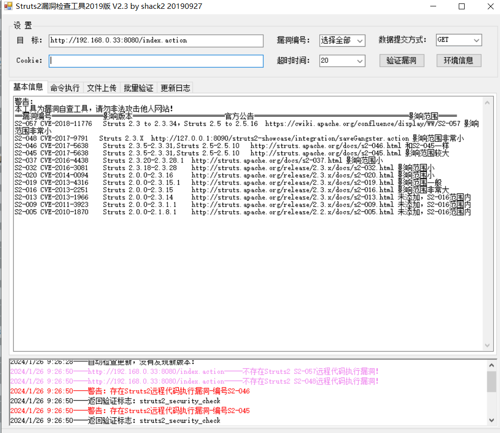 Struts2漏洞 Csdn博客 