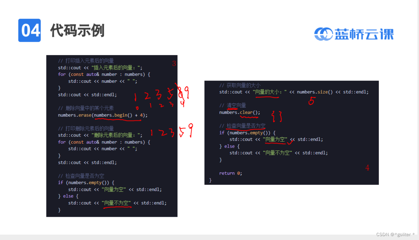 学习一些简单的STL （vector,map）-CSDN博客
