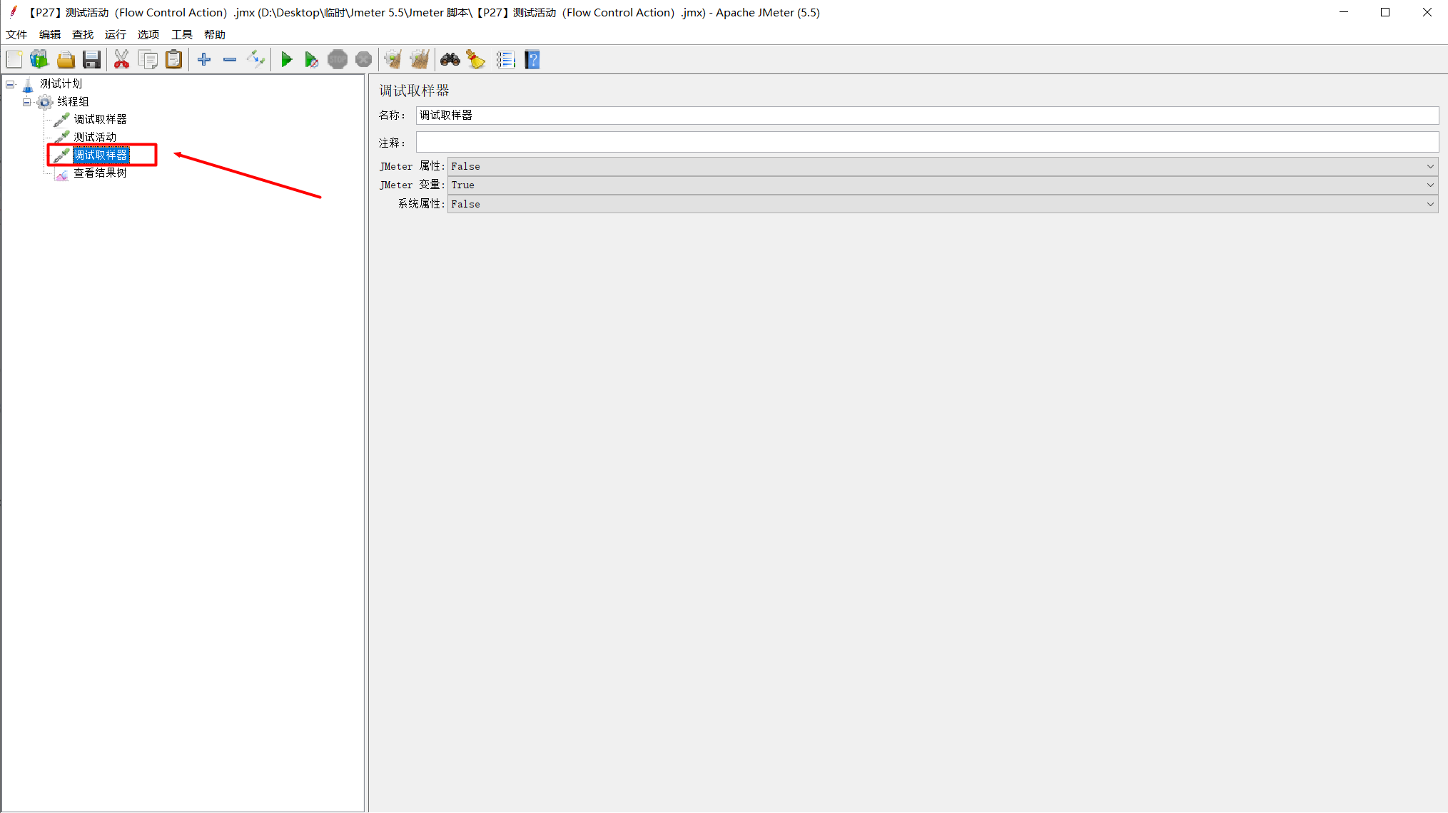 【P28】JMeter 测试活动（Flow Control Action）_jmeter测试活动-CSDN博客