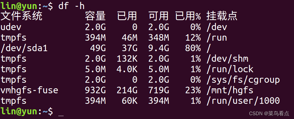 U盘检测-linux+QT_qt识别u盘-CSDN博客