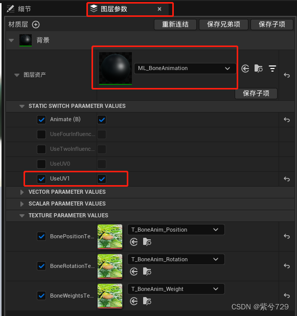 AnimToSimple 简单骨骼动画转顶点动画_animtotexture-CSDN博客