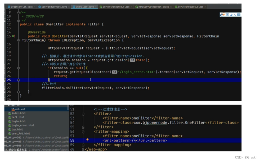 【Servlet】7：监听器和过滤器的原理和应用_servlet监听器实现原理-CSDN博客