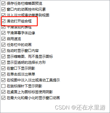 奇怪的PVOID参数--SystemParametersInfo的使用-CSDN博客