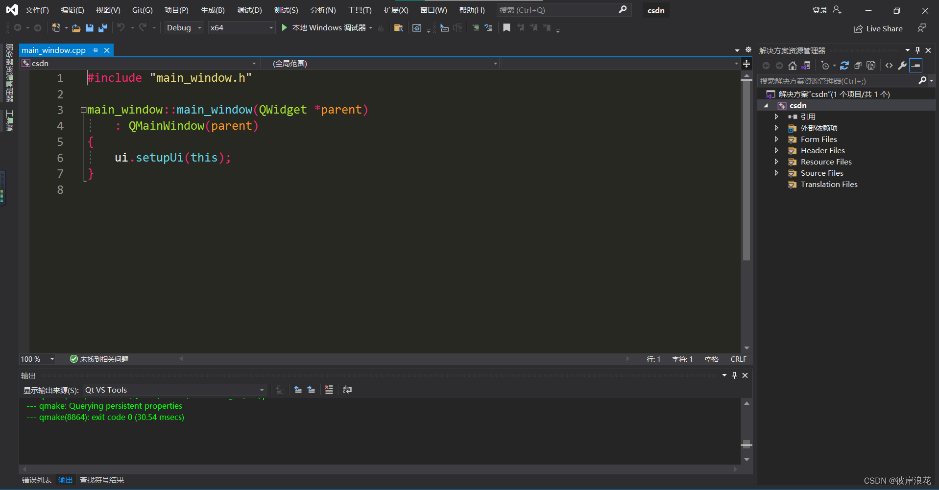 Windows系统下采用Visual Studio + QT + OpenGL实现RVIZ显示平面网格、坐标系和三维激光点云等功能（一）_vs和qt实现三维坐标系-CSDN博客
