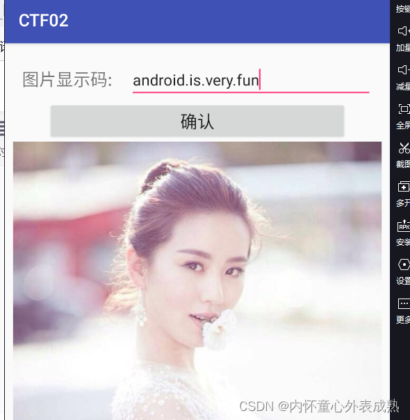 攻防世界-基础android_攻防世界基础android-CSDN博客