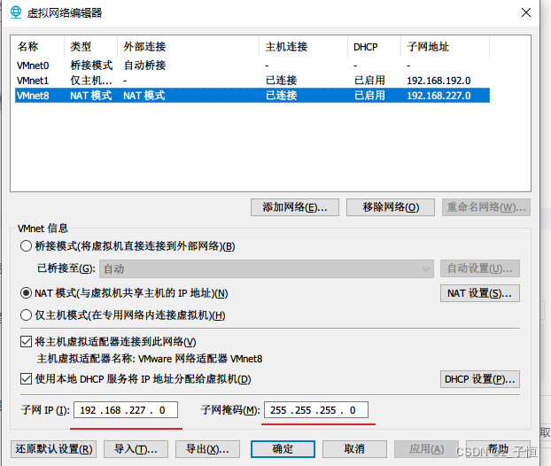 Vmware虚拟机 linux 固定IP_vmware linux 固定ip-CSDN博客