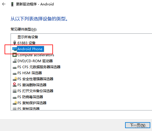 【问题解决】adb remount 失败或刷机无法连接设备（KaiOS）_adb remount failed-CSDN博客
