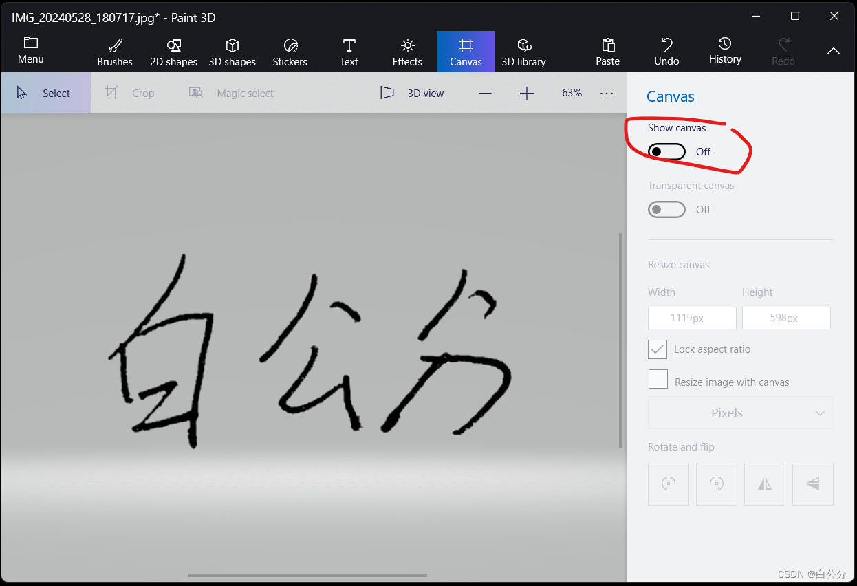 使用windows Paint 3D制作透明背景手写签名_paint3d怎么把背景透明-CSDN博客