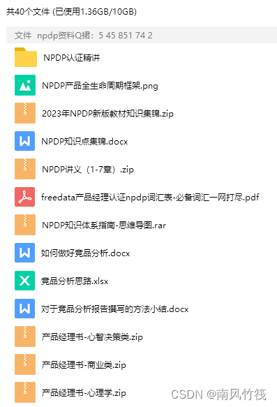 NPDP产品经理证书值得考吗？-CSDN博客