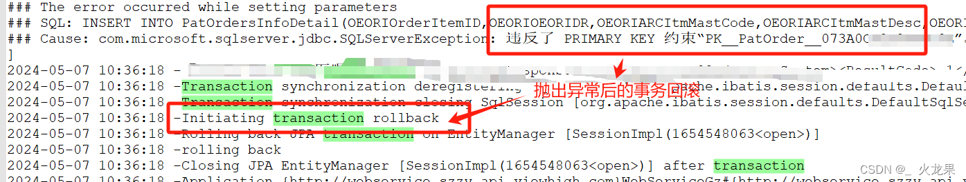 Springboot Mybatis 使用事务，异常出现，事务回滚mybatis 事务回滚 Csdn博客