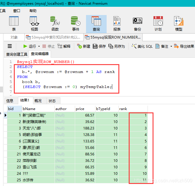 mysql实现ROW_NUMBER()-CSDN博客