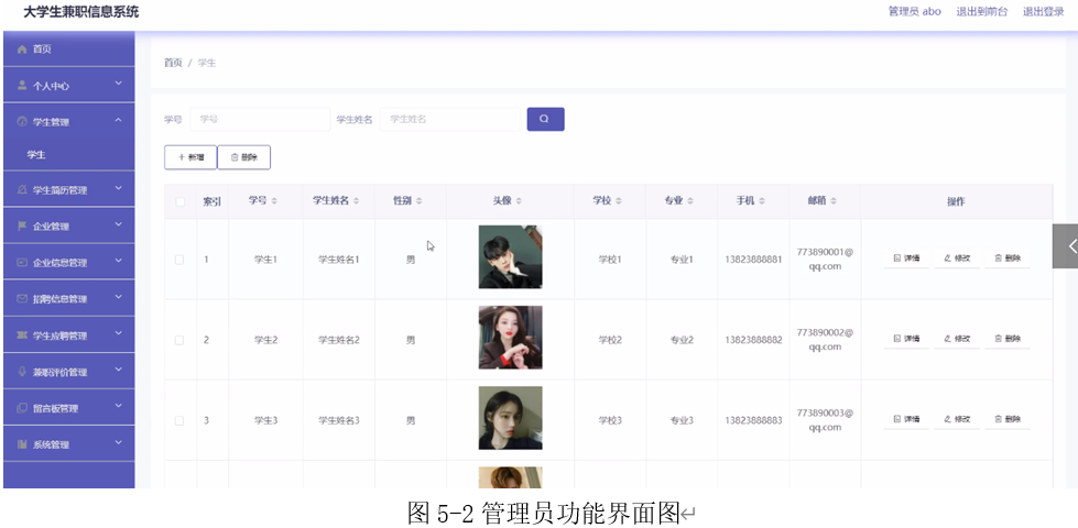 6.大学生兼职信息系统-基于SSM 框架+vue+ Mysql+Java+B/S架构技术（可运行源码+数据库+lw）毕业设计管理系统计算机软件工程大数据专业-CSDN博客