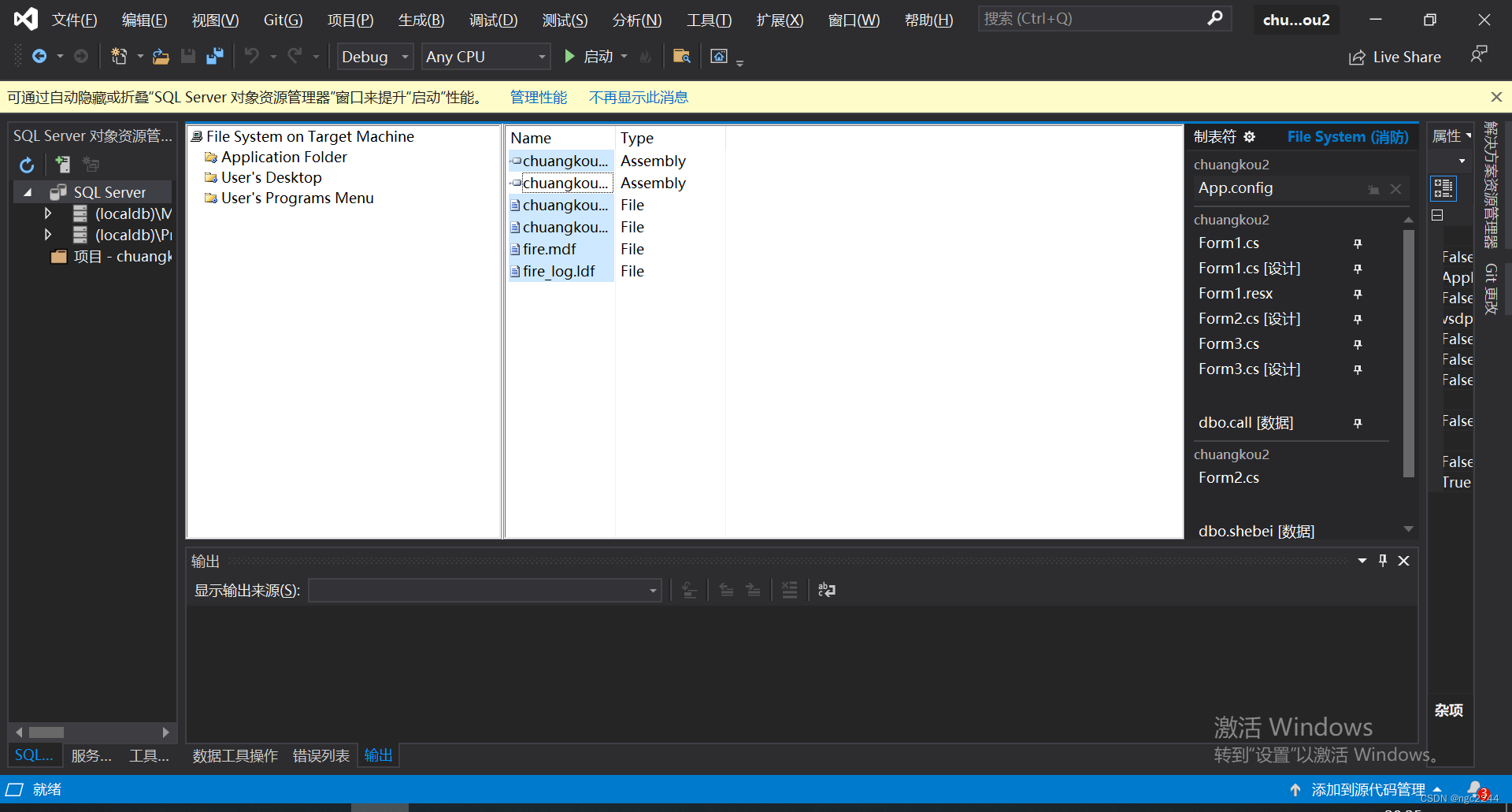 c# 将WinForm项目打包成软件VS2019_c#窗体程序如何打包-CSDN博客