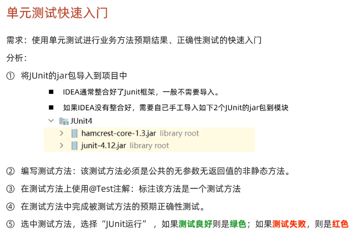 JavaSEProMax(13)单元测试、反射、注解、动态代理_javase测试类-CSDN博客