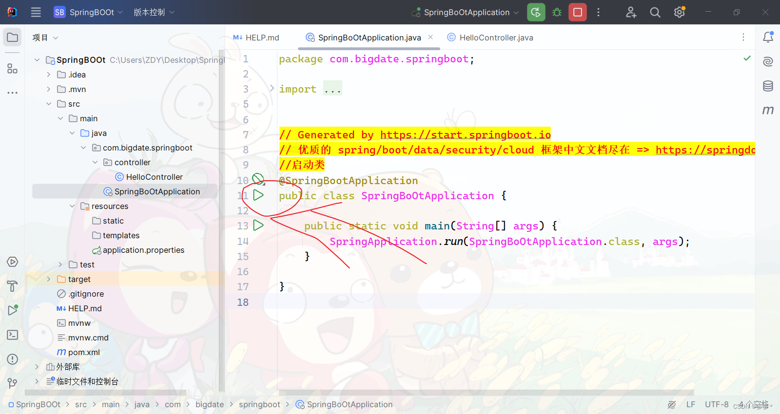 后端开发之SpringBootWeb入门介绍及简单测试 2024详解_spring boot 测试 后台 项目-CSDN博客