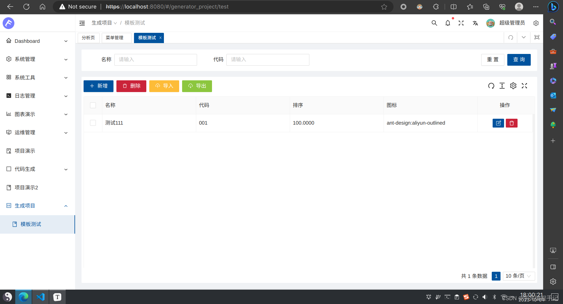 Python Django脚手架fu-admin教程：代码生成器使用示例（前后端代码生成）_fuadmin-CSDN博客