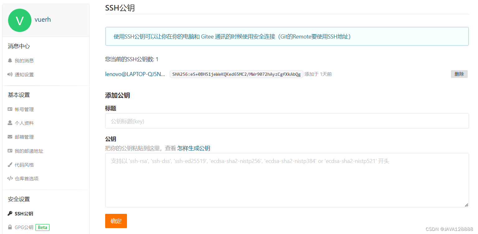 Git的使用方法_go git know host-CSDN博客
