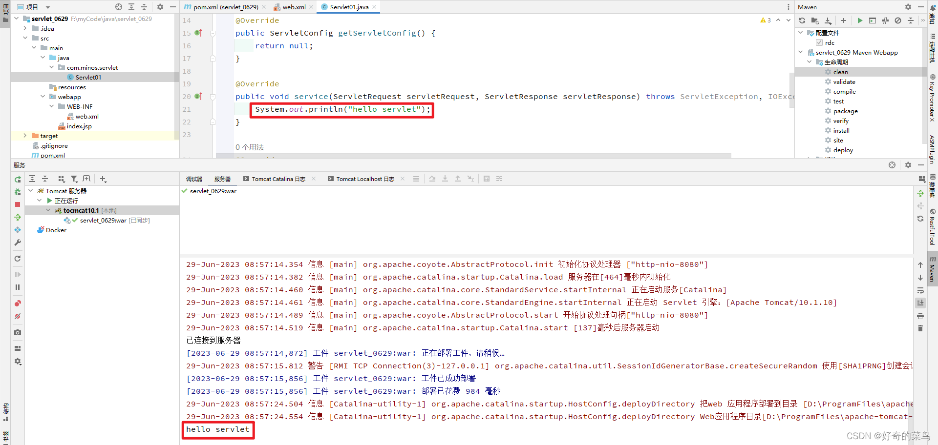 IDEA创建一个Servlet项目(tomcat10)_tomcat10 servlet-CSDN博客