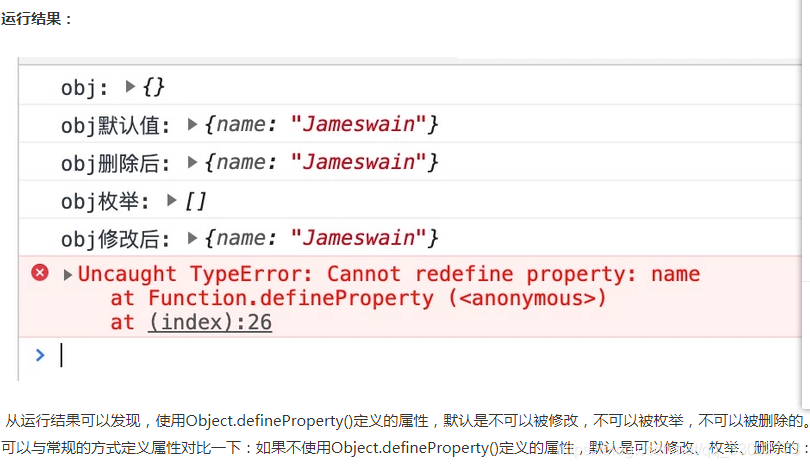 js的setter和getter和Object.defineProperty_getter和setter object.define-CSDN博客